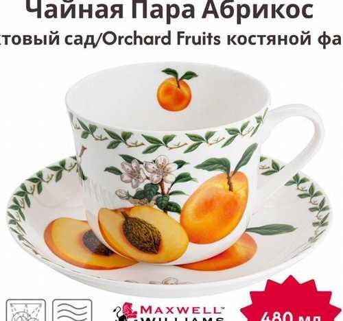 Чайная Пара Слива, Orchard Fruits Maxwell & Willia