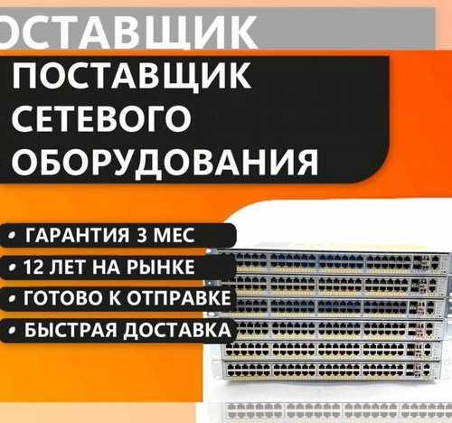 Коммутатор Cisco Catalyst WS-C4948E-S