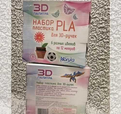 3Д палитра pla пластик для 3D ручки