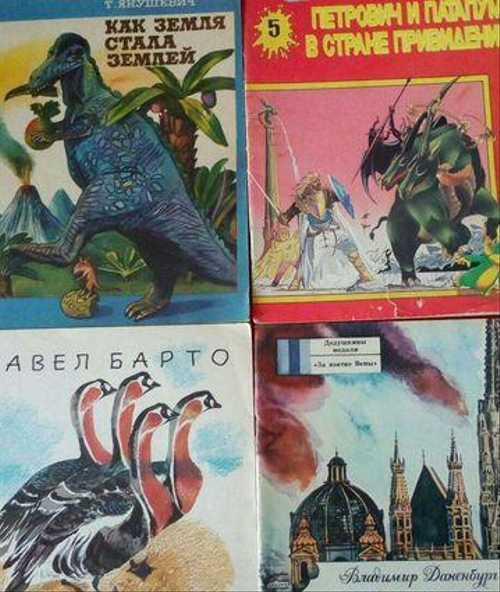 Книги детские СССР 1968г.-1993г