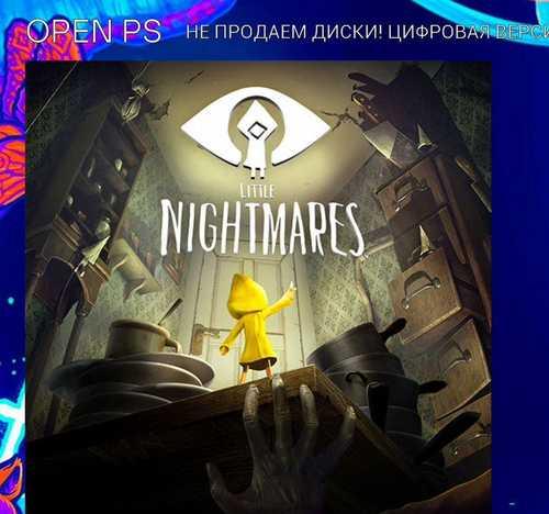 Little Nightmares ps4 и ps5