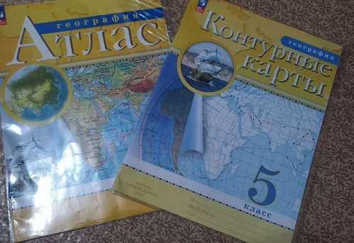 Атлас и контурные карты по географии 5 класс