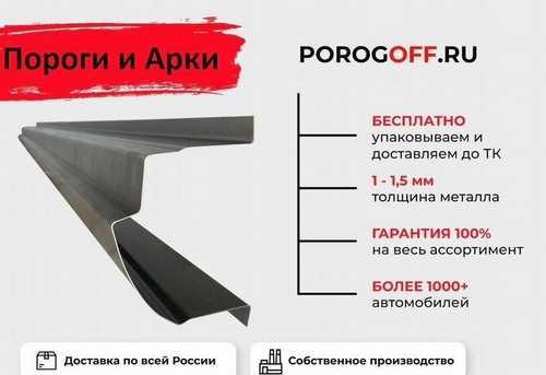 Ремонтные пороги Peugeot 406 Седан