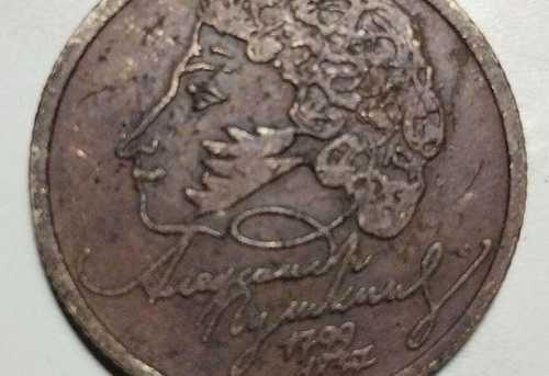 Монета Александр Пушкин