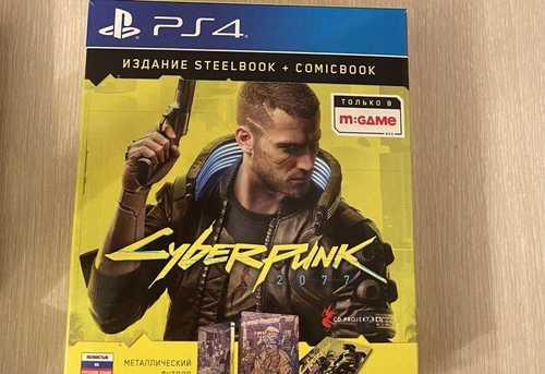 Cyberpunk 2077 Издания Steelbook + Comicbook PS4