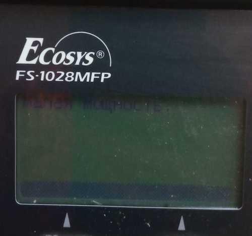 Продам мфу Kyocera FS-1028MFP