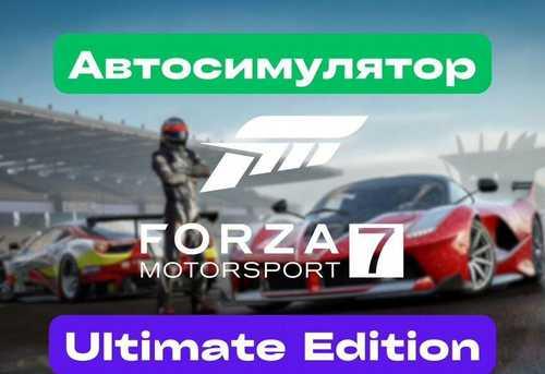 Актуальный ключ Forza официальной Motorsport 7 Ult