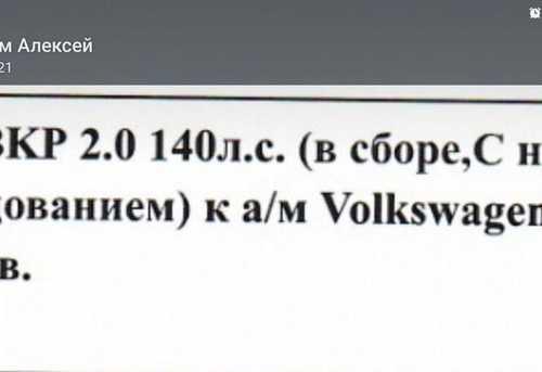 Двигатель volkswagen passat b6 2.0 дизель турбо