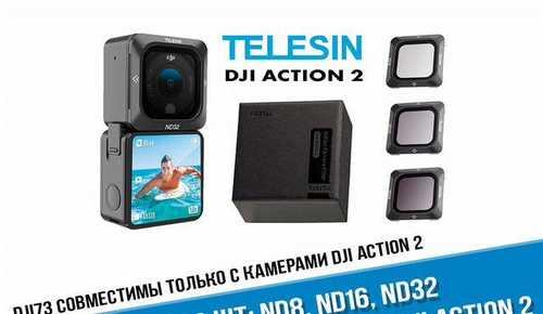 Фильтры 3шт ND8/ND16/ND32 для DJI Aciton 2 Telesin