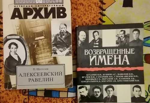 Книги по истории: публицистика