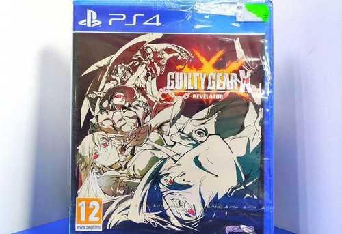 Guilty Gear XRD Revelator (PS4) Новый