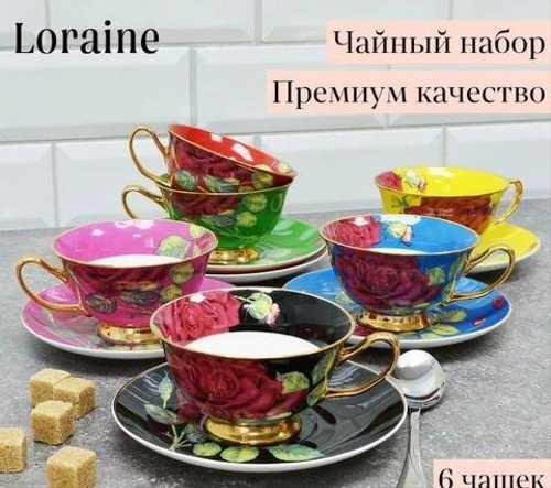 Новый чайный премиум набор Loraine (12 предметов)