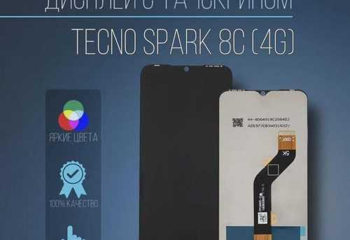 Дисплей - модуль Tecno Spark 8C