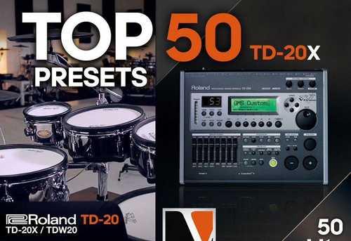 Roland TD-20 Звуки (пресеты)