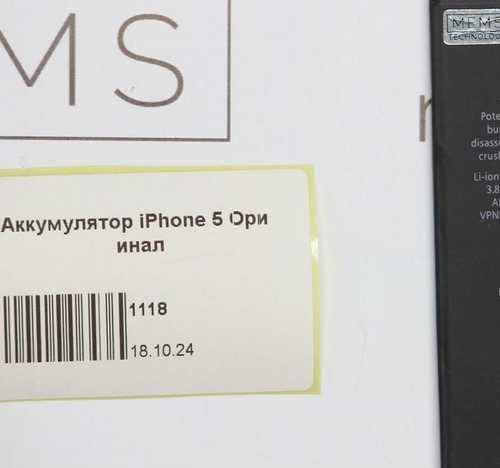 Аккумулятор iPhone 5 Оригинал