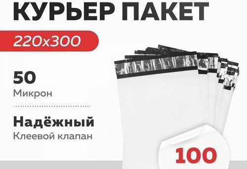 Курьерские пакеты 220х300 почтовые белые WB ozon