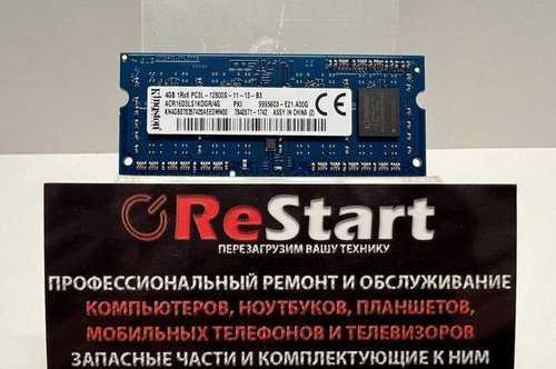 Kingston DDR3L-1600 4Gb PC3L-12800S для ноутбука