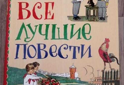 Детские книги новые Н.Носов