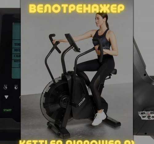 Велоэргометр новый