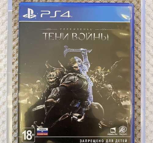 Средиземье тени войны ps4