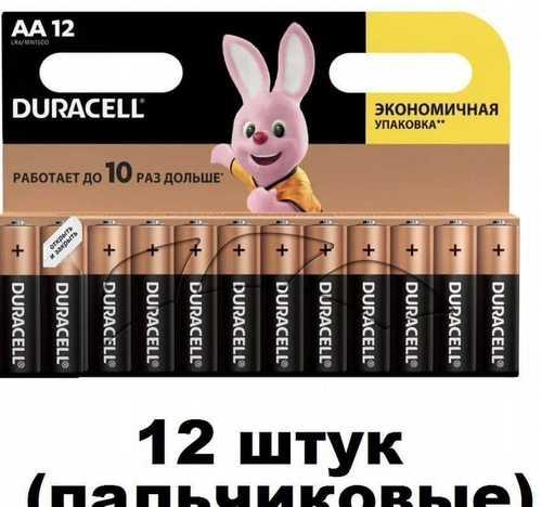 Батарейки Duracell Ultra аа пальчики 12 шт