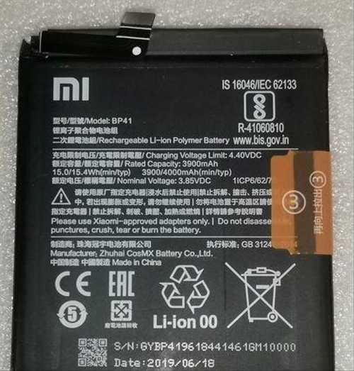 Аккумулятор Xiaomi BP41 для Xiaomi Mi 9T