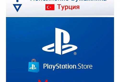 Пополнение кошелька PlayStation Store, Москва