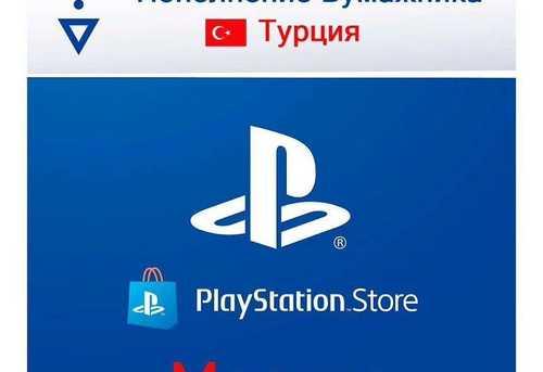 Пополнение кошелька PlayStation Store, Москва