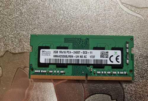 Оперативная память 2gb sk hynix