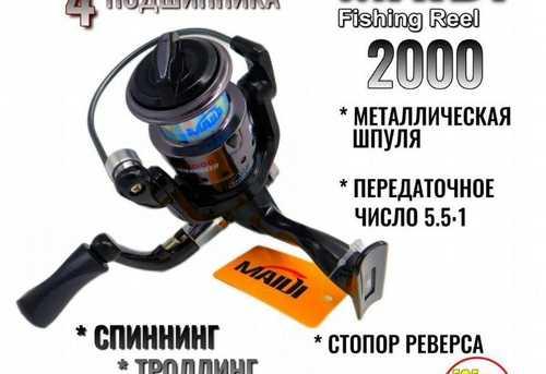 Катушка Рыболовная maidi fishing reel JC2000