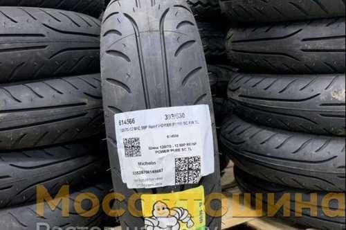 Michelin Power Pure SC 120x70x12 58P (Универсальна