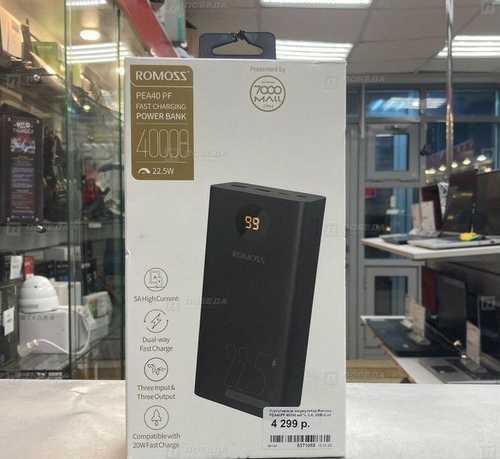 Ды20 Power Bank Romoss PEA40PF