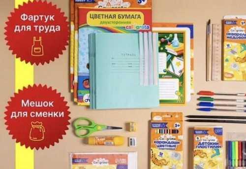 Подарочный набор канцелярии в садик или школу