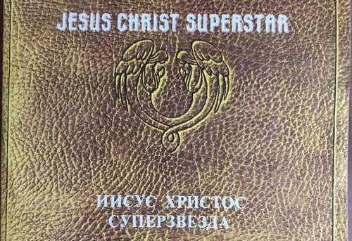 Jesus Christ Superstar - Иисус Христос Суперзвезда