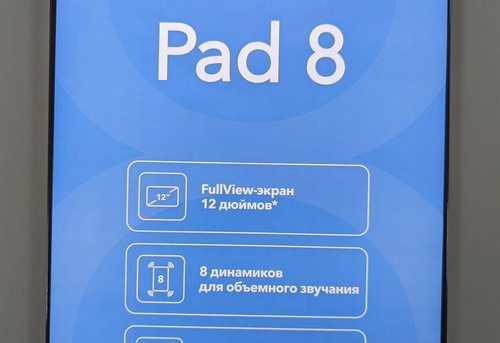 12" Планшет honor Pad 8 Wi-Fi 6/128G