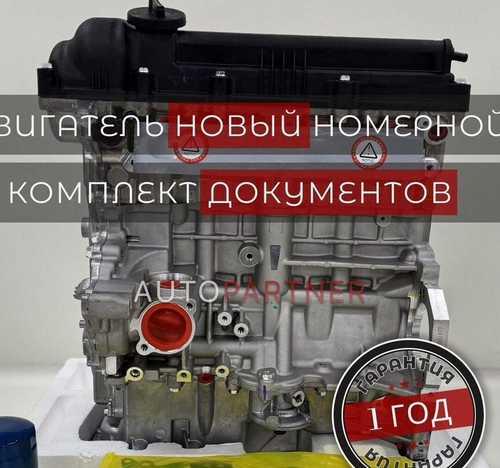 Двигатель 1.4 G4FA новый Hyundai Solaris,Kia Rio 3