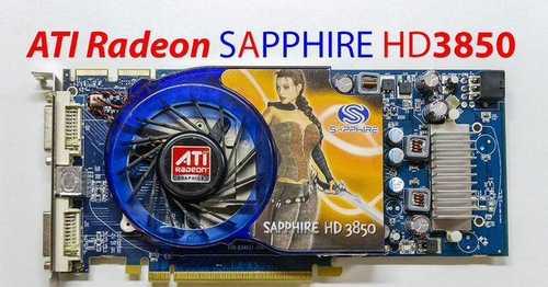 Видеокарта sapphire hd 3850 подключение