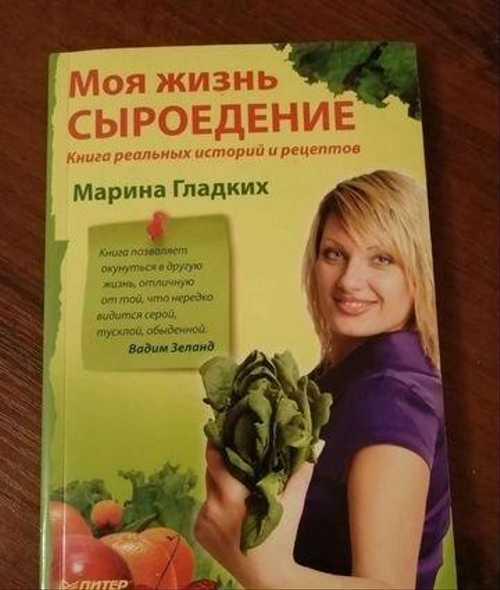Книги о сыроедении. Отдам за 1 кг яблок