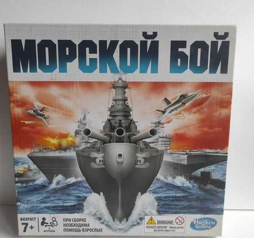 Морской бой Hasbro настольная игра