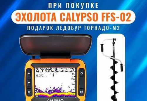 2-х лучевой эхолот Calypso FFS-02 comfort plus