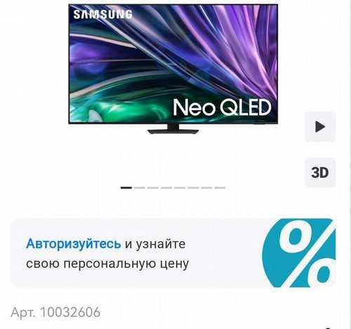 Телевизор Samsung QE55QN85dbuxru