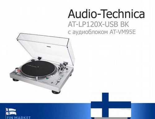 Audio-Technica AT-LP120X-USB, серебристый