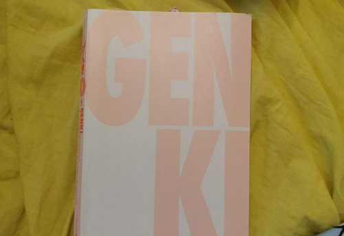 Учебник по японскому языку Genki гэнки 1