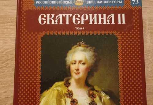 Российские князья, цари, императоры