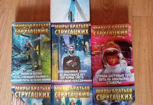 Стругацкие книги