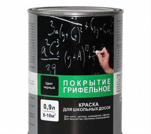 Краска для школьных досок