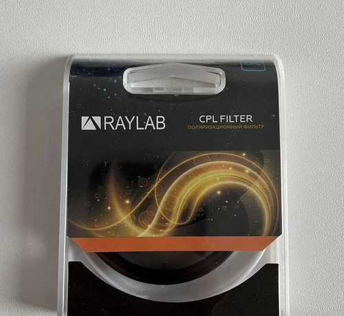 Фильтр поляризационный RayLab CPL 55mm новый