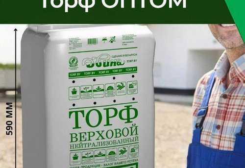 Торф, грунт Двина