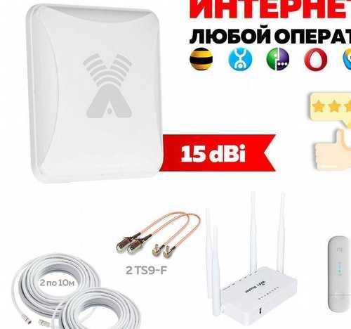 Комплект Усиления 4G Интернета ZTE 1626   Petra