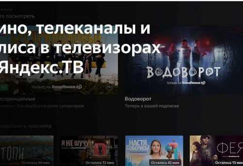 Телевизор LED BBK 42" 42LEX-9201/FTS2C (B) Яндекс